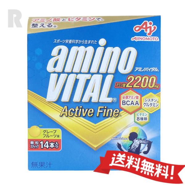 【ネコポス送料無料】味の素 アミノバイタル 14本入箱 アミノ酸 2200mg