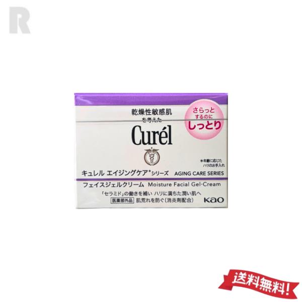 花王Curel  キュレル エイジングケアシリーズ フェイスジェルクリーム  40g しっとり【定形外郵便送料無料】
