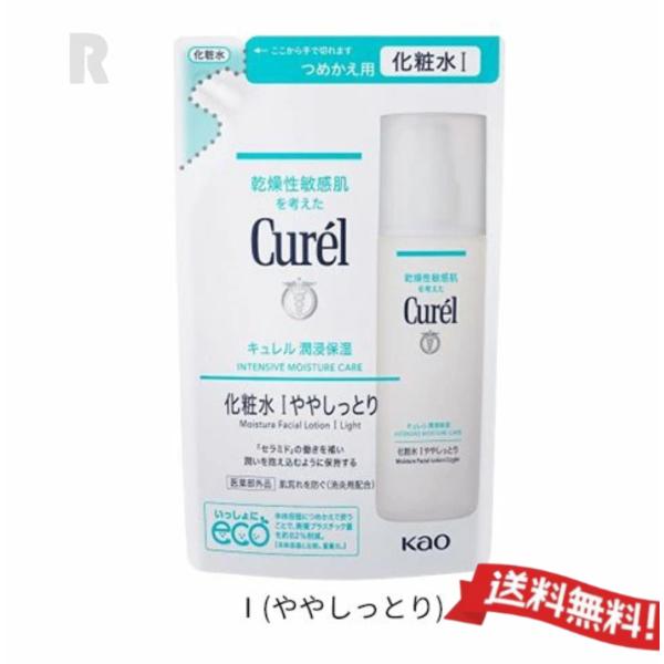 【ネコポス送料無料】花王Curel キュレル潤浸保湿 化粧水 I ややしっとり 130ml つめかえ用