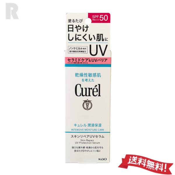 【ネコポス送料無料】花王Curel キュレル 潤浸保湿 スキンリペア UVセラム 60g  (顔、からだ用日焼け止め) SPF50+ ・PA+++