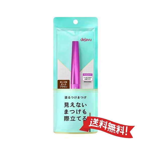 【定形外郵便送料無料】デジャヴュdejavu ラッシュアップマスカラE 2 (まつげ化粧料) ダークブラウン