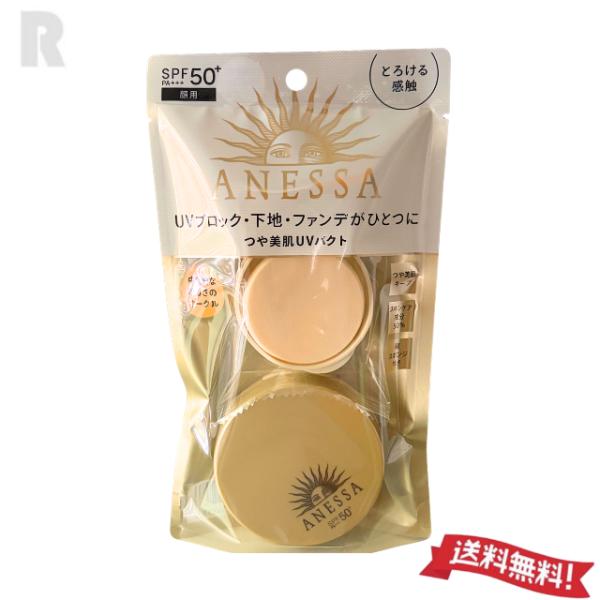 【定形外郵便送料無料】資生堂アネッサ オールインワン ビューティーパクト 10g  2 中間的な明るさのオークル 本体