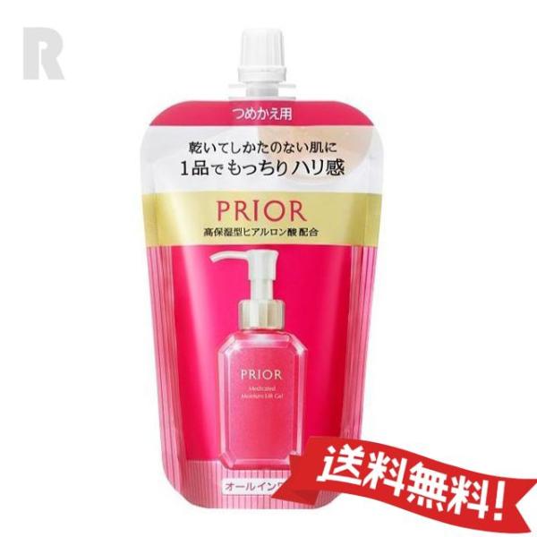 【ネコポス送料無料】資生堂 プリオール 薬用うるおい美リフトゲル つめかえ用 105ml（ゲル状クリーム）