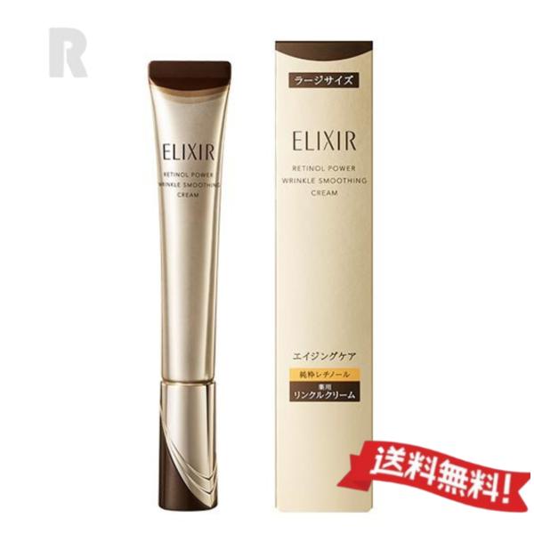 【送料無料・2025年9月新発売】資生堂 エリクシール シュペリエル レチノパワー リンクルクリーム ba Ｌ 22ｇ 本体（薬用リンクルクリーム）