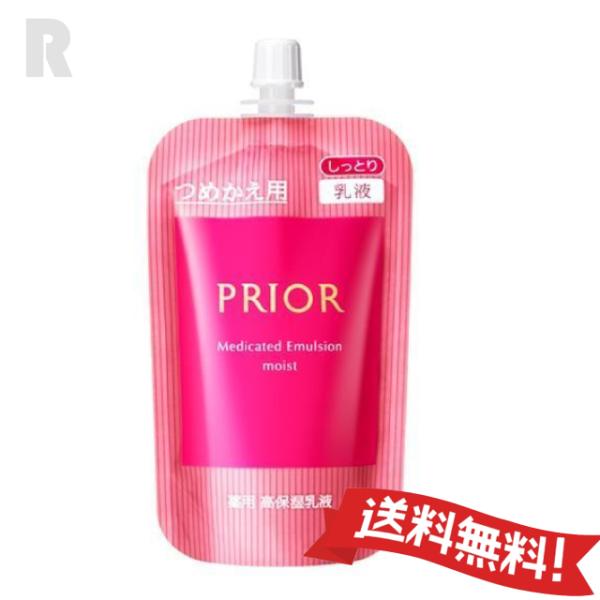 【ネコポス送料無料】資生堂 プリオール 薬用高保湿乳液 しっとり（つめかえ用) 100ml　