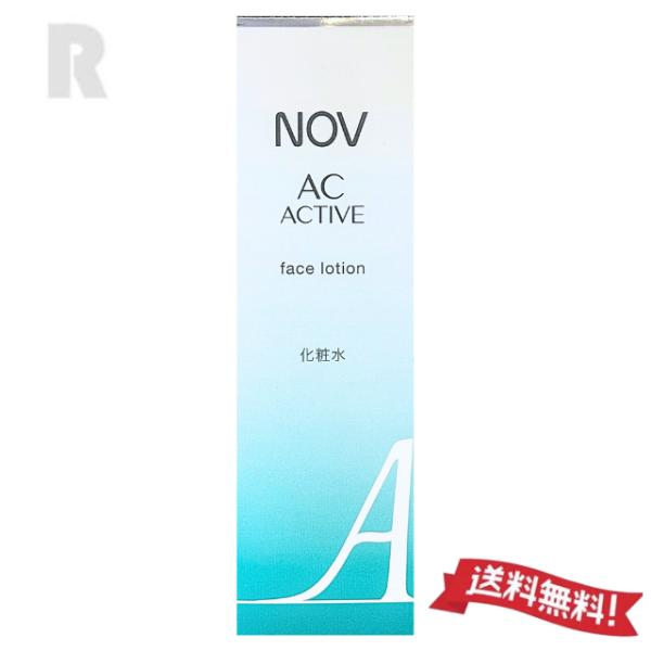 【宅配便送料無料・国内正規品】NOV ノブ ACアクティブ フェイスローション 135ml（化粧水）