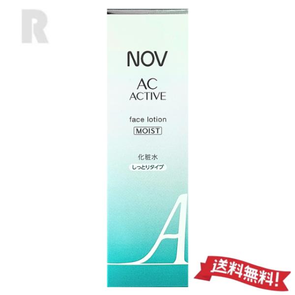 【ネコポス送料無料・国内正規品】NOV ノブ ACアクティブ フェイスローション モイスト 135ml（しっとり化粧水）