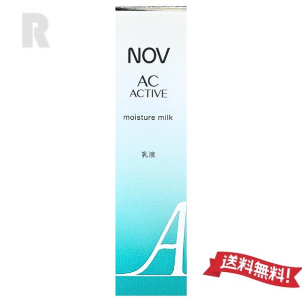 【ネコポス送料無料・国内正規品】NOV ノブ ACアクティブ モイスチュアミルク 50ml  (乳液)