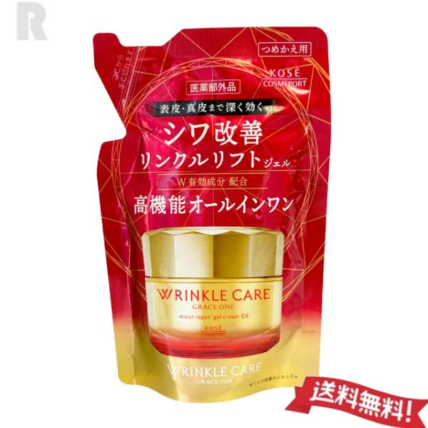 コーセー グレイス ワン リンクルケア モイストリペア ジェルクリームEX（つめかえ用） 90g【ネコポス送料無料】