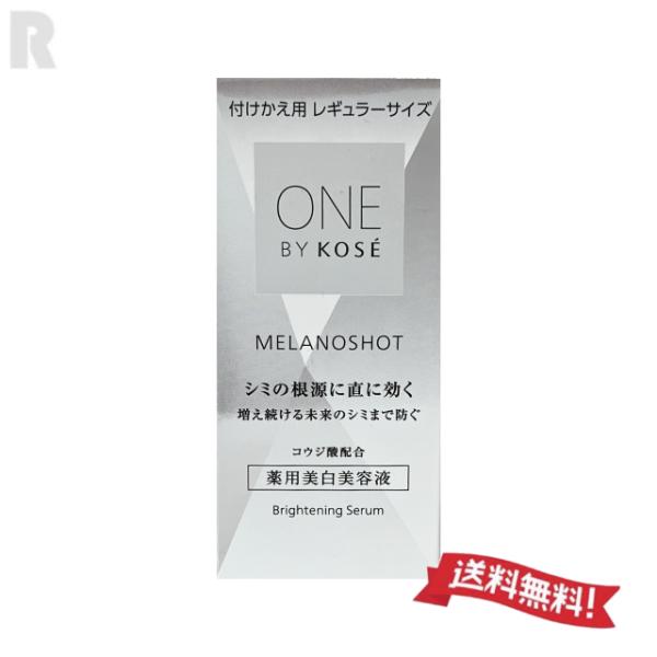 【宅配便送料無料・2026年2月新発売】コーセー ONE BY KOSE メラノショット P  40mL  薬用美白美容液 つけかえ用レギュラーサイズ