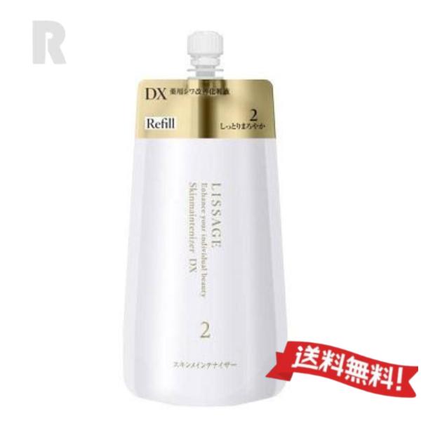 【ネコポス送料無料・国内正規品】カネボウ リサージ スキンメインテナイザー DX 2  しっとりまろやか 180mL つめ替え用レフィル  (薬用シワ改善化粧液)