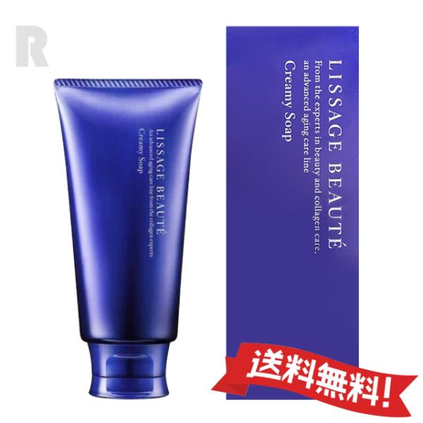 【宅配便送料無料・国内正規品】カネボウ リサージ  ボーテ クリーミィソープａ 125g（洗顔料)