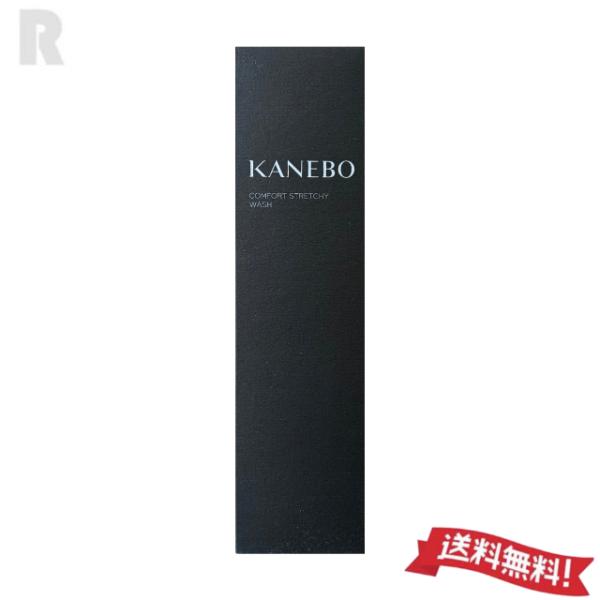 カネボウ  コンフォート ストレッチィ ウォッシュ II 130g  (洗顔料)【国内製造正規商品・送料無料】