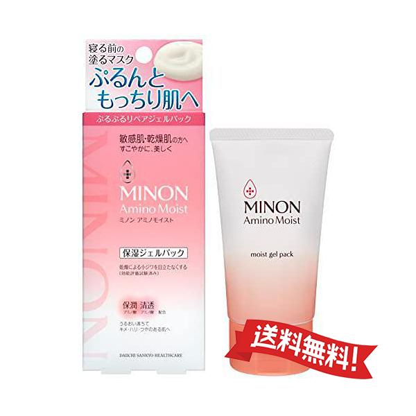 【ネコポス送料無料】MINON ミノン ぷるぷるリペアジェルパック  60g