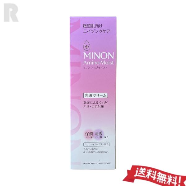 【ネコポス送料無料】MINON ミノン アミノモイスト エイジングケア ミルククリーム 100g  (乳液クリーム・敏感肌向けエイジングケア)