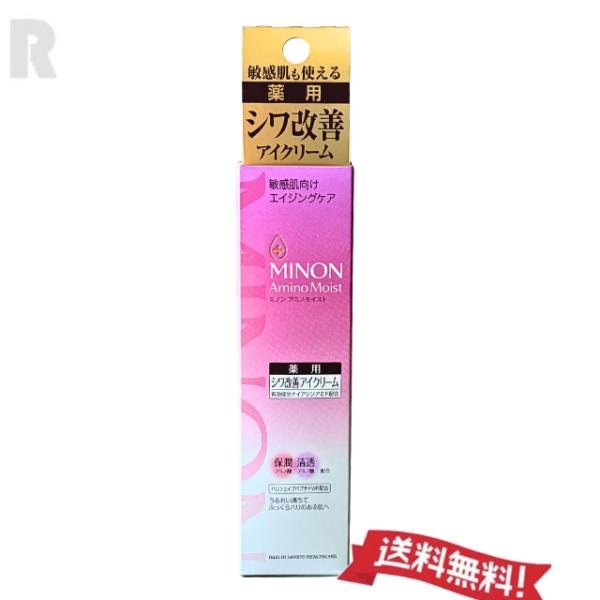 MINON ミノン アミノモイスト エイジングケア アイクリーム 25g  敏感肌向けエイジングケア【ネコポス送料無料】
