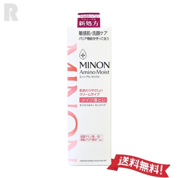 【ネコポス送料無料】MINON ミノン アミノモイスト モイストミルキィ クレンジング 100g
