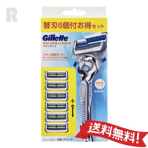 【ネコポス送料無料】ジレット スキンガード フレックスボールマニュアル 本体＋替刃6個付