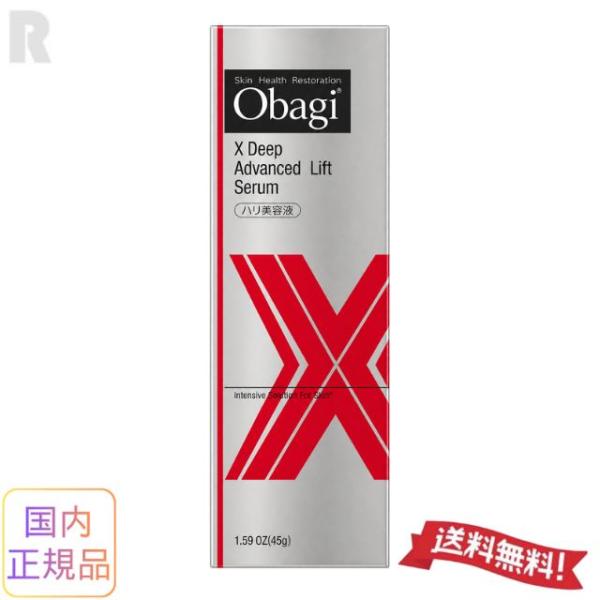 Obagi オバジ X ディープアドバンスドリフト セラム 45g (ハリ・保湿美容液）【宅配便送料無料】