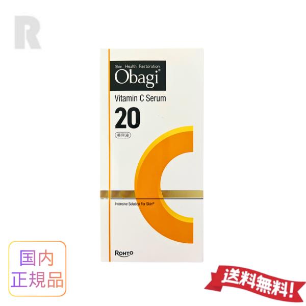 Obagi オバジ C20 セラム 15mL 美容液【ネコポス送料無料】
