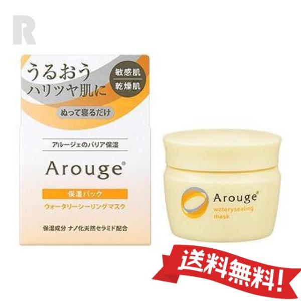 【定形外郵便送料無料】全薬工業 アルージェ ウォータリーシーリングマスク  35g