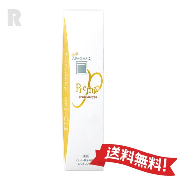 【ネコポス送料無料】アパガード プレミオ 105g プレミアムタイプ  (薬用歯みがき)(別売り激安４本セットあり)