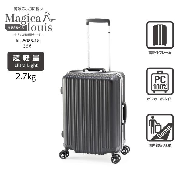 Magicalouis マジカルイス] 超軽量フレームタイプ 2.7kg 魔法のように軽いキャリー ALI-5088-18 3〜4泊 36L A.L.I アジアラゲージ 機内持ち込みサイズ キャビンサイズ 高純度ポリカーボネイト100％のボ...