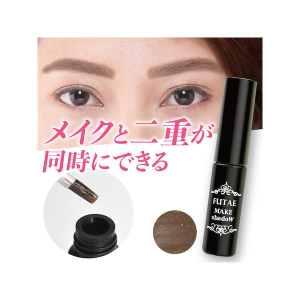 フタエメイクシャドウ FUATE MAKE SHADOWカラー・エレガントモカ（茶）塗って乾かすだけ！ゆっくり目を開くと…キレイな二重が作れちゃいます。塗りやすいハケタイプ接着しないタイプだから目の開け閉めが自然！使い続けてラインをクセ付け...