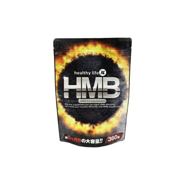 healthylife ヘルシーライフ HMB１袋３６０粒入り約６ヶ月分栄養補助食品として1日1〜2粒を目安に水またはぬるま湯などでお召し上がりください。サプリメント　栄養補助食品HMBカルシウム含有食品筋肉サポート＝プロティンの、時代は終...