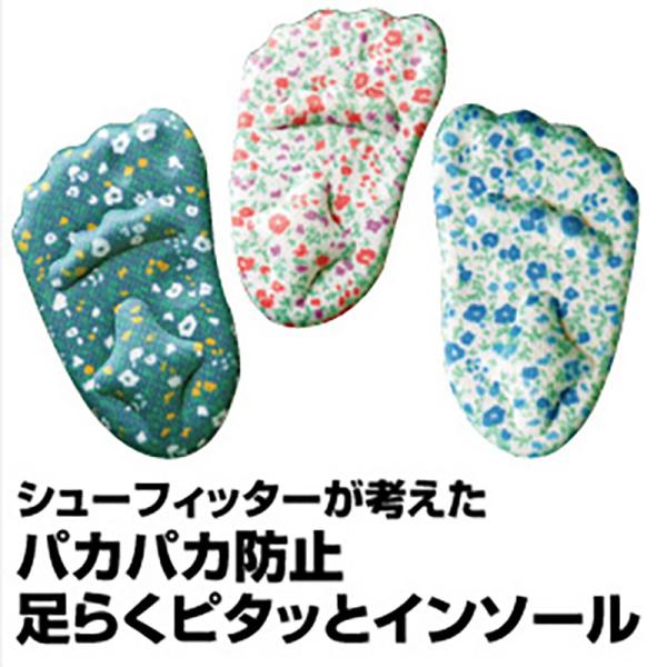 足らくピタッとインソール３足セット可愛い花柄！靴を脱いでもおしゃれ♪靴のパカパカ防止足裏の疲れつまずき防止クリックポストでの発送送付先郵便受けにお届け致します。※日時指定・代金引き換え不可中敷 女性 セット サイズの合わない 靴に爪先用 つま先
