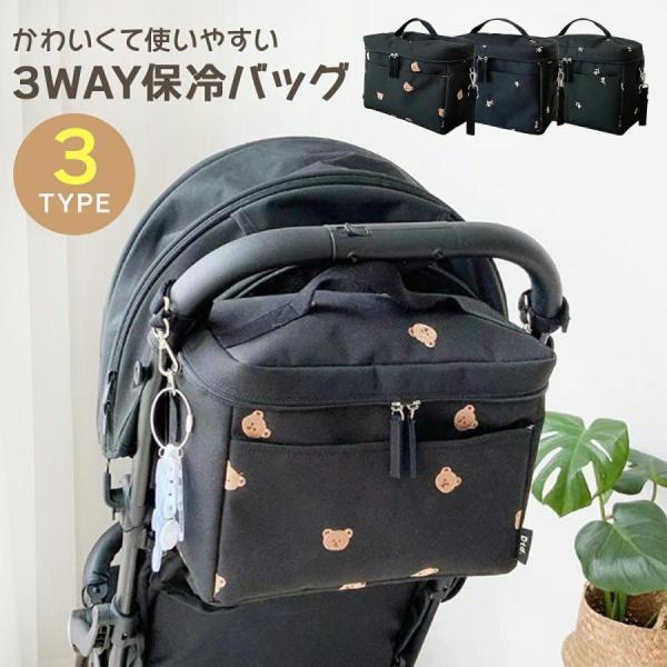 赤ちゃんとのお出かけに便利な保冷バッグ「ベビーカーの取手に取り付け」「手持ち」「ショルダー」の3wayで使える便利な保冷バッグ。ベビーカーストラップはマジックテープ式のベルトなので、アイデア次第で車のヘッドレストなどベビーカー以外にも取り付...
