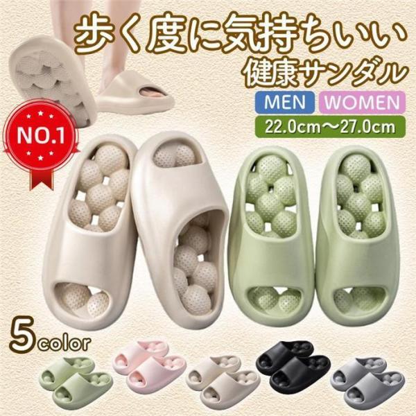 健康サンダル メンズ レディース 室内 厚底 癒し オシャレ 足つぼ 足ツボ かわいい スリッパ品 番lidani01カラーグリーン、ピンク、ベージュ、グレー、ブラックサイズ22.0cm-27.0cm（各カラーのサイズは、下記画像でご確認い...