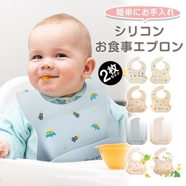 お食事エプロン シリコン 2枚セット ベビー スタイ 赤ちゃんお食事 エプロン 防水 ナチュラル 保育園 お食事スタイ スタイ よだれかけ 食事用エプロン おしゃれ ベビー キッズ 赤ちゃん 離乳食 入園準備 防水 ポケット 袖なし hai...