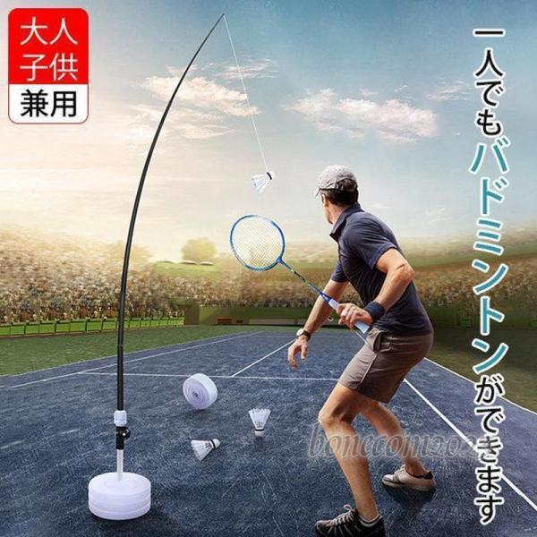 バドミントン練習用 初心者 セット ラケット 簡単組み立て 持ち運びしやすい 一人出来ます 大人 自動戻り 屋内 屋外スポーツ用 安定性商品説明思う存分練習できる！一人でもバドミントン出来ます、ボールを拾う必要もありません。室内でもバドミン...