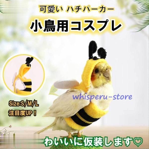 高品質で快適-高品質で快適な綿でできており、鳥をスタイリッシュで暖かく保つように設計されています！インコの鳥の服は、オウム、ヨウム、インコ、フィンチ、恋人、セキセイインコ、マコー、カナリア、その他のペットの鳥に適しています。絶妙なギフト--...