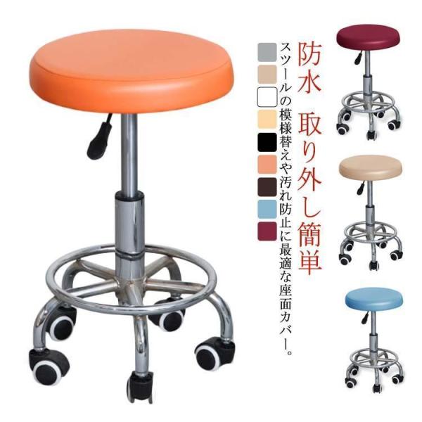 適用の椅子：直径30-38cm