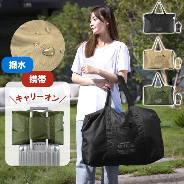 撥水！大容量トートバッグ防水撥水生地で雨天時でも心配ありません！大容量の軽量トートバッグです！袋付きなので、使わない時はコンパクトに収納できます！便利なキャリーオンバッグにも背面には通し穴があるので、キャリーオンバッグにもなります。機内にも...