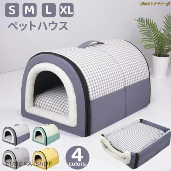 多機能2way使える猫?犬ハウスです。通常は、ふわふわのクッションを中にいれてあったかのペットハウスとして使えます。ドーム型の中にマットを置いてハウス型での使用と、天井を潰してその上にマットを置くベッド型の2通りの使い方ができます?猫ちゃん...