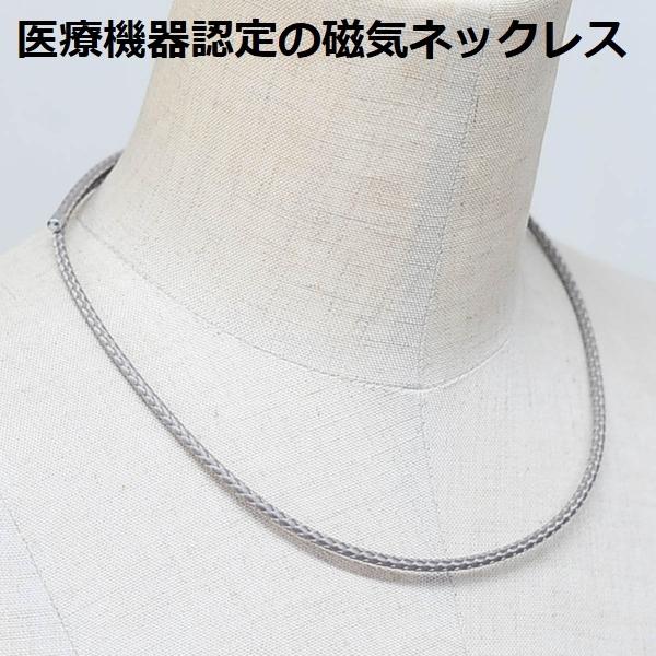医療機器認定の磁気ネックレス おしゃれ 男性 女性 兼用 血行改善 肩こり解消グッズ  肩こり解消 肩こりネックレス グレーカラー 装着時最長50センチ管理医療機器の認定を受けた磁気ネックレス。留め具がなく簡単に着脱していただけます。全長約...