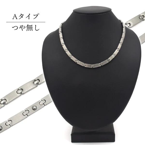 ゲルマニウムネックレス 粒【10石】 ゲルマニウム メンズ レディース 男性 女性 肩こりネックレス ステンレス製 【水・汗に強い。変わらない輝き。】サイズ(約)(ツヤなし)長さ：約45.5cm　幅：約6mm、※重さ(約) (Aタイプ：ツヤ...