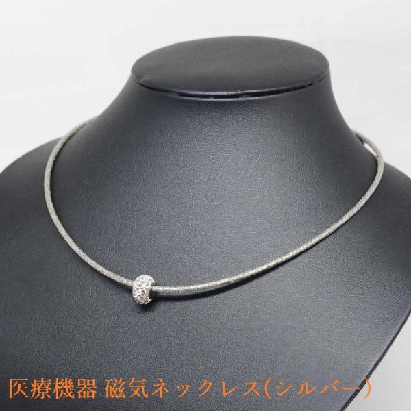 管理医療機器の認定を受けた磁気ネックレス。留め具がなく簡単に着脱していただけます。全長約55センチ（装着時最長45センチ）でお好みの長さに調整可能なフリーサイズです。強力なネオジム磁石を136個使用し、1つ1つにカッティングを施しているので...