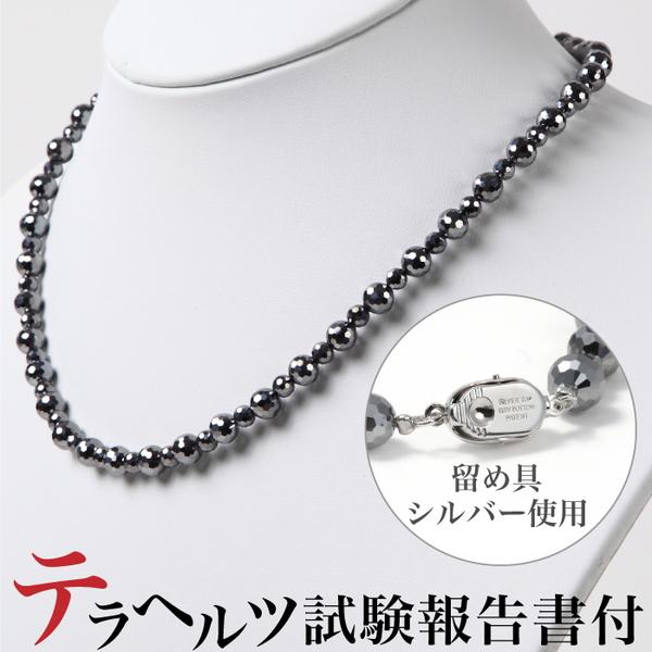 テラヘルツネックレス 6mm玉・4mm玉デザイン ネックレス 約43cm・試験結果報告書付・テラヘルツ：約6mm玉・4mm玉（カット）(サイズ±0.5くらいの誤差はご了承くださいませ。)長さ：約43cm (約43cmのネックレスですので女性...