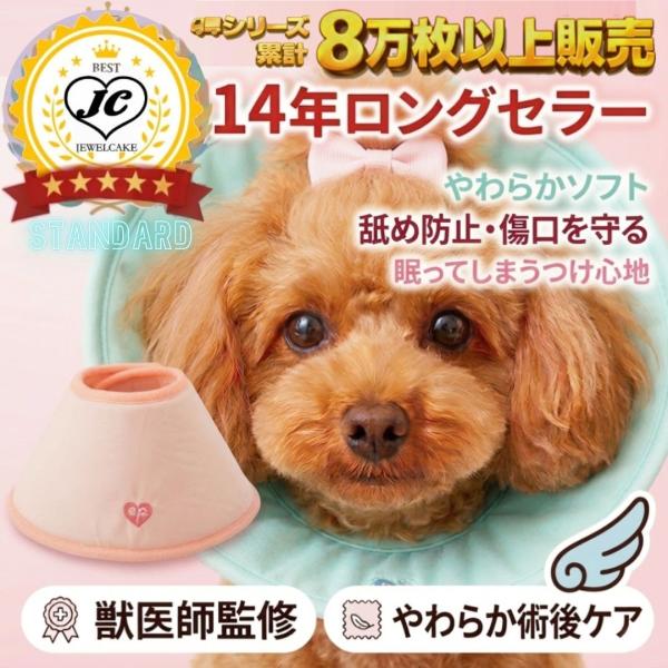 ＼待望の再入荷／　XS〜Lサイズ　エリザベスカラー ソフト 猫 犬 犬用 猫用　ソフトエリザベス 柔らかい 可愛い ピンク グリーン 大きい 大型 手術 怪我 傷口 保護  柔らかい