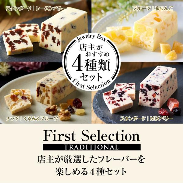 Jewelry Boxの店主がお勧めするレーズンバター４種類セットどれを選べばいいかわからない！そんな方にJewelry Boxがお勧めする特定の4種類をピックアップしたフレーバーバターのセット商品です。＜内容＞・レーズン｜プレミアムバター...