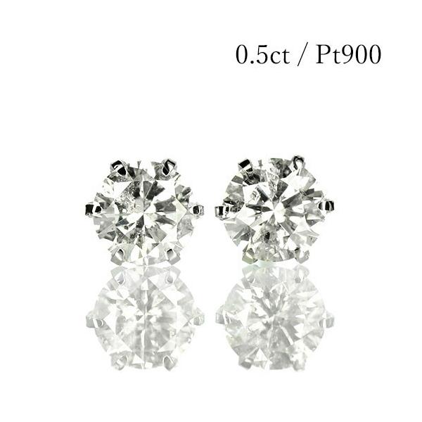 ダイヤモンド ピアス 一粒 0.5ct プラチナ Pt900 6本爪 0.25×0.25ct スタッド シンプル 保証書付 普段使い ギフト プレゼント クリスマス 記念日 母の日