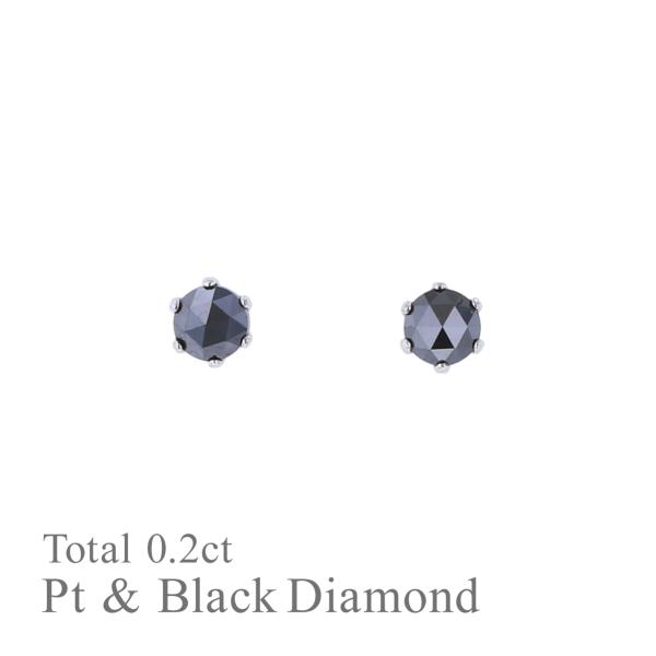 プラチナ ブラックダイヤモンド ピアスブラックダイヤモンドを使用した、迫力のスタッドピアスです。片耳0.1ctのダイヤモンドを使用しているので、耳に装着していてもローズカットの輝きを感じることができます。【商品詳細】■地金素材プラチナ900...