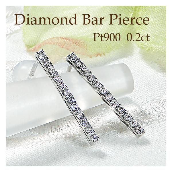 プラチナ900のストレートフォルムに、輝きの良いダイヤモンド0.2カラットをセットしたダイヤモンドバーピアスです。横顔をすっきりと見せてくれる、美しい縦長のシルエット。繊細ながらも輝きの強いダイヤが、お顔まわりを上品に照らします。なにげなく...