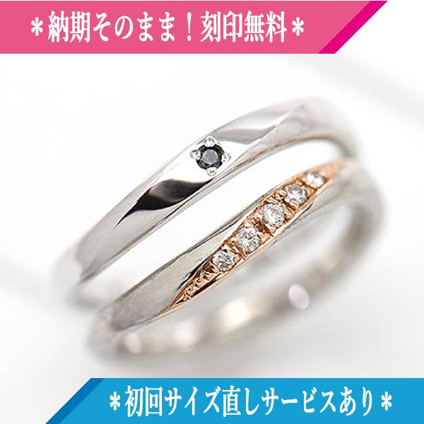 PT900とK18ピンクゴールドを使用したオリジナルペアリング。2本セット(メンズ1本、レディース1本)の価格になります。緩やかなS字に、流れるラインのシンプルなリング。メンズはブラックダイヤでクールに、レディースはゴールドのライン部分にダ...