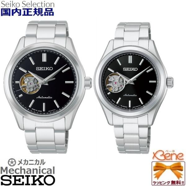 ※安心の【正規品・新品】取扱い店です♪安心の実用スペックを備えたお手頃価格の日本製!!飽きのこないスタンダードなデザイン♪メイド イン ジャパンのメカニカルモデル♪メカニカル ペアウォッチ 自動巻(手巻)SEIKO SELECTION/セイ...