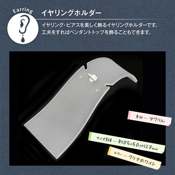 お手持ちのピアスやイヤリングを美しく飾りたい、自分の作品をディスプレイするスタンドが欲しい、そんなあなたにぴったりのピアス・イヤリングホルダーです。工夫をすればペンダントトップを飾ることも出来ます。ご自宅で、アトリエで、仕事場で、ぜひご利用...